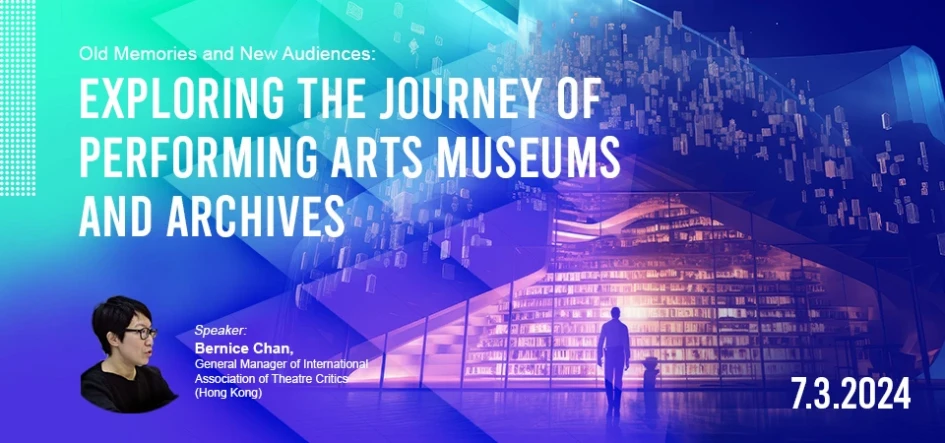 Exploring the Journey of Performing Arts Museums and Archives | HKAPA Exploring the Journey of Performing Arts Museums and Archives | HKAPA